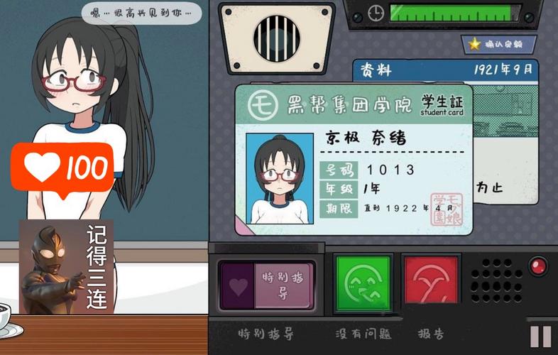 女学生捕捉学校游戏截图
