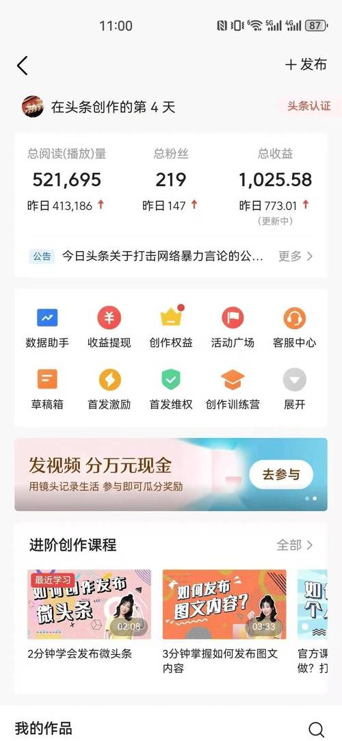 蚂蚁赚文字录入赚钱版
