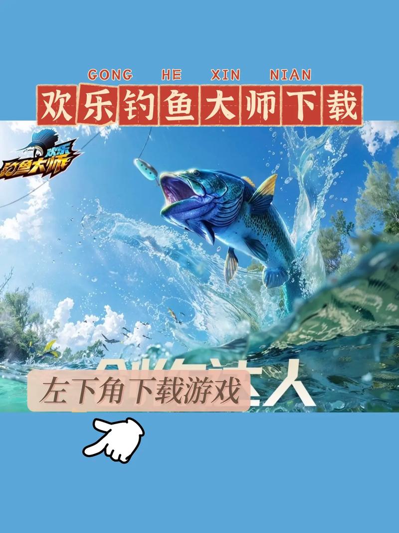 欢乐钓鱼大师辅助器无广告版截图