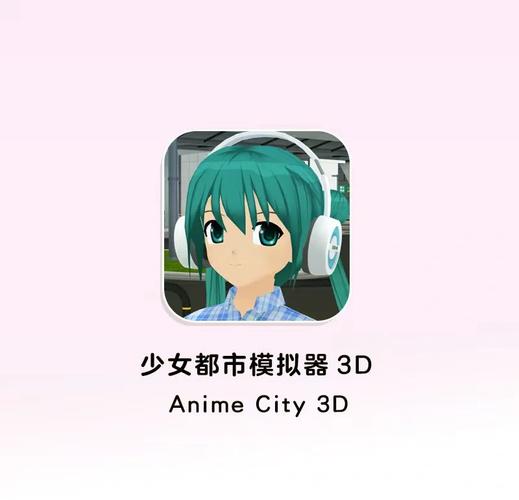 虚拟3d女友模拟器游戏图标