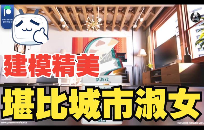 家庭的秘密汉化版图标