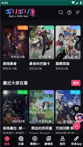 妖精动画免费登录窗口页面黑色版免墙版图标