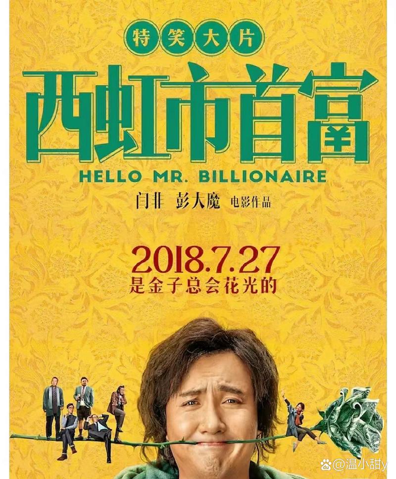 西虹大总裁红包版图标