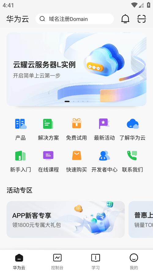 华为云手机