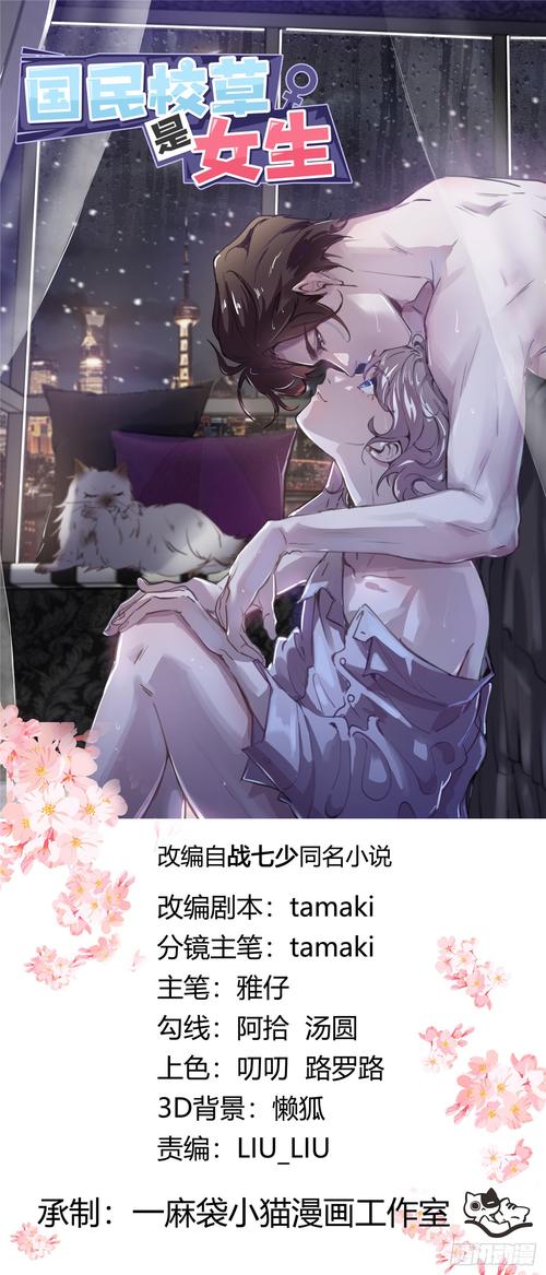 苜蓿漫画
