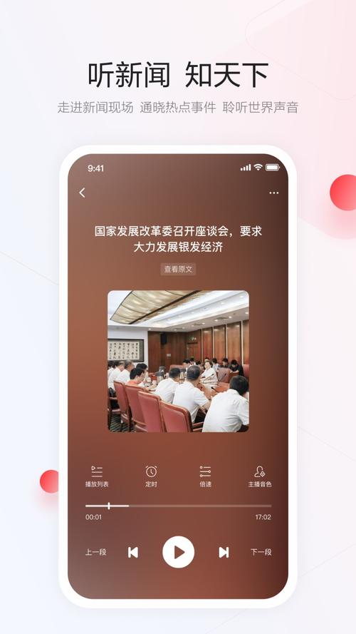 每点资讯（看新闻赚钱平台）