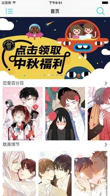 免费A漫comic18图标