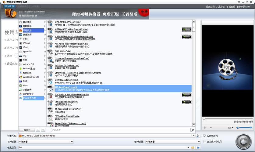 狸窝全能视频转换器官方版的功能介绍截图