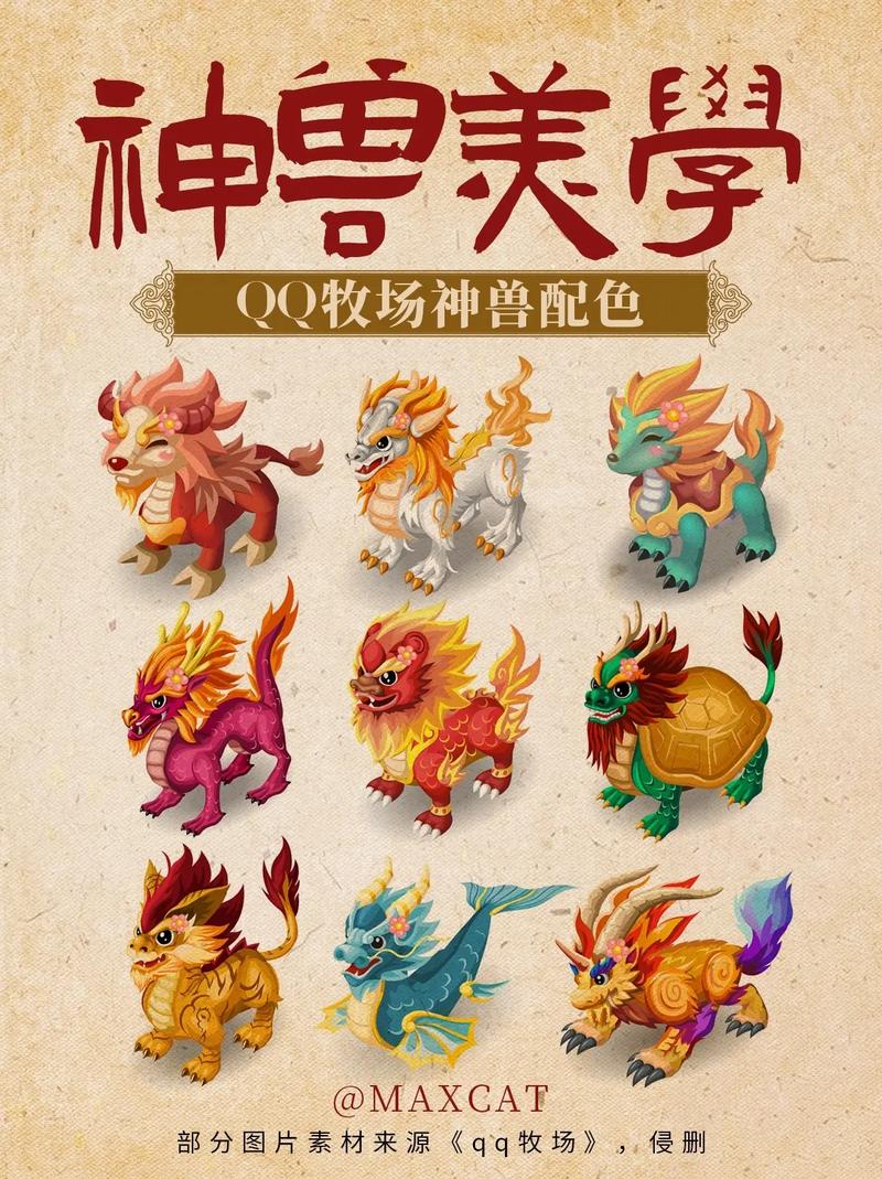 神兽农场版图标