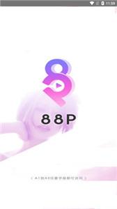 88388直播精品图标