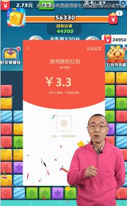 阿伟的假期红包版免排队图标