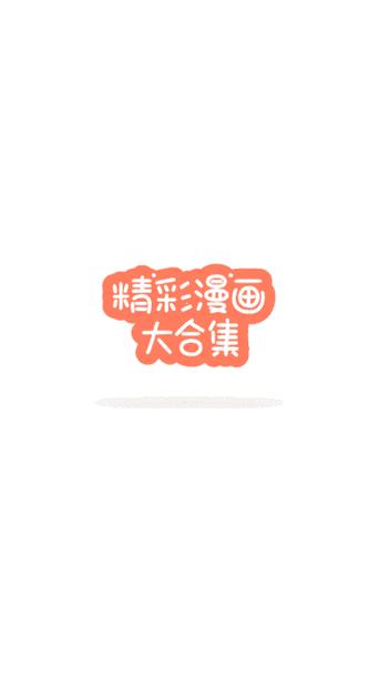 香苞漫画图标