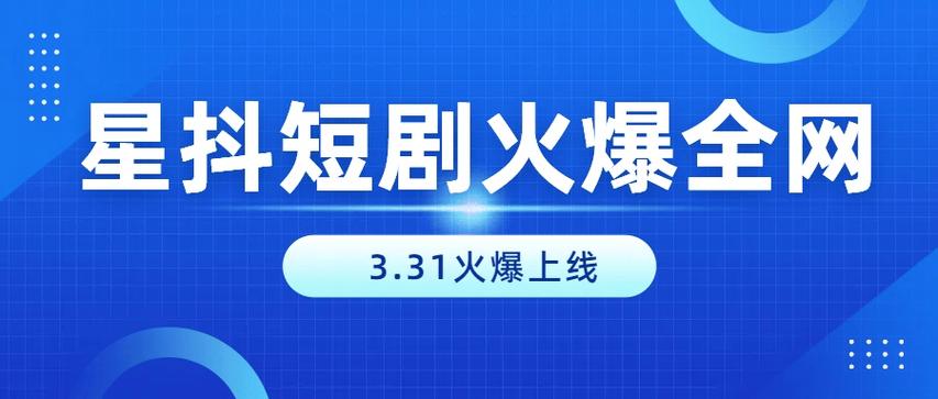 星抖短剧图标