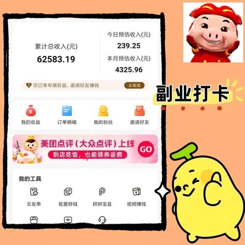 果冻宝盒赚钱版修改版无限次数截图