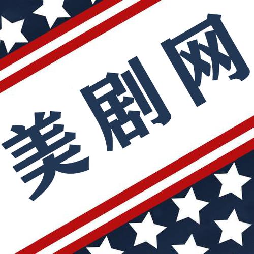 美剧吧最新版图标