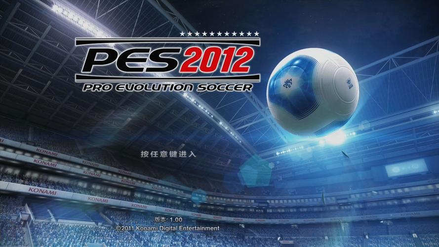 实况足球2012进化版图标