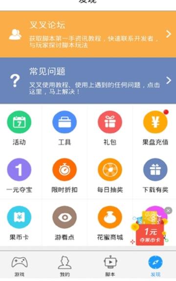 叉叉助手fgo自动刷图辅助截图