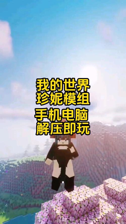 我的世界珍妮吃萝卜网站无需付费版图标