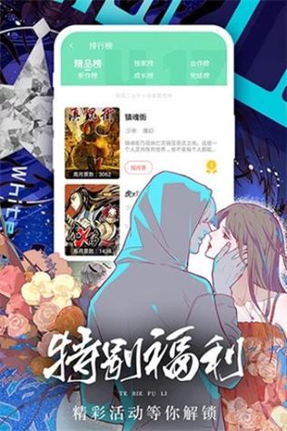 女神漫画破解版无限阅读破解版永久免费截图