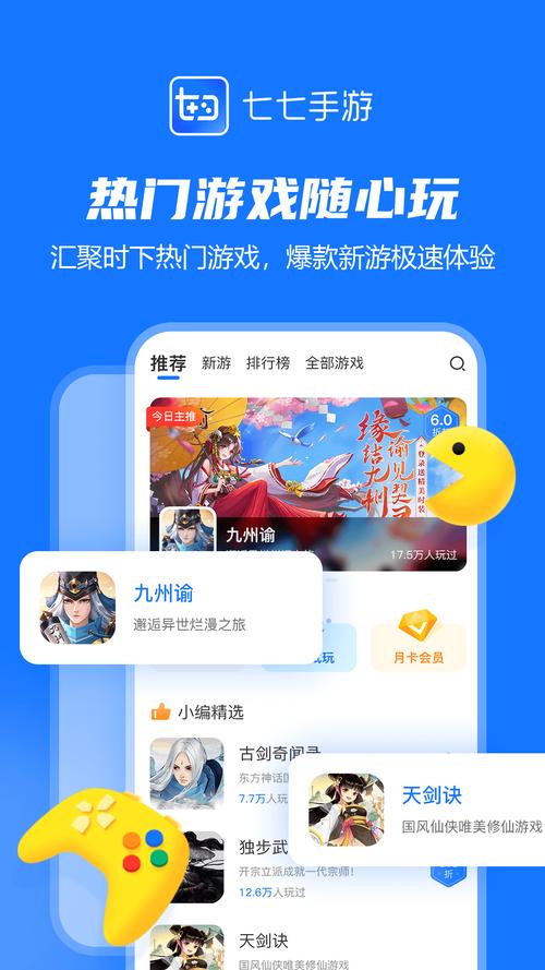 第七应用app最新版本更新内容介绍免费阅读