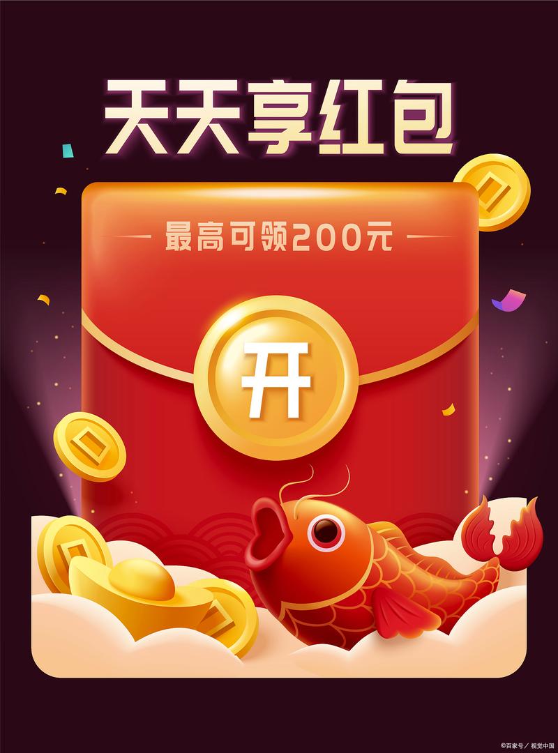 新年抢红包神器永久vip无广告
