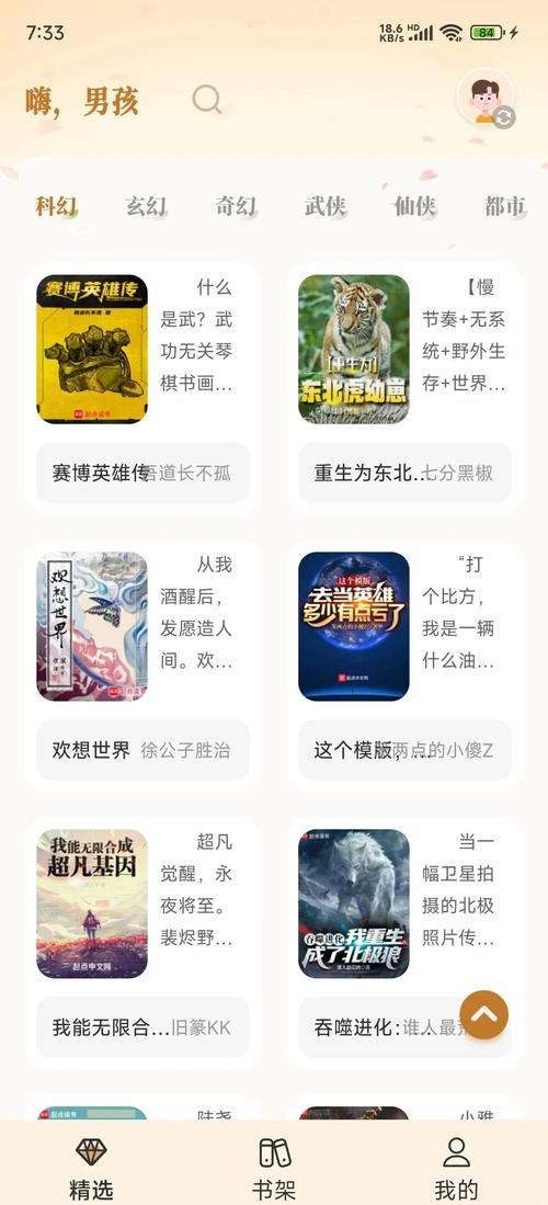 看书神小说阅读器最新无限金币版无广告版