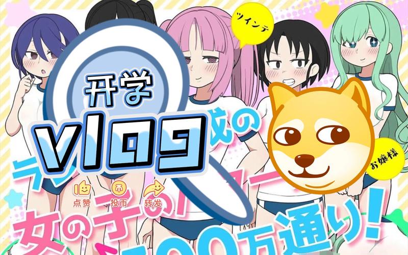 女学生捕捉学院图标