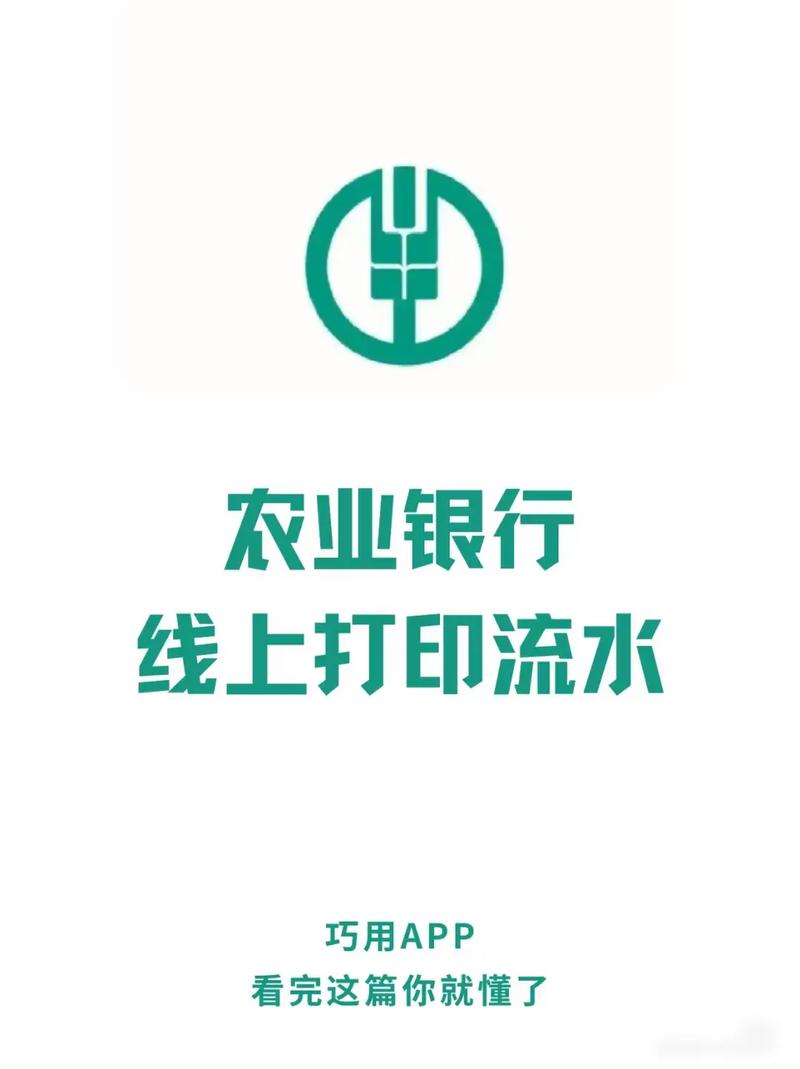 农业银行模拟器软件图标