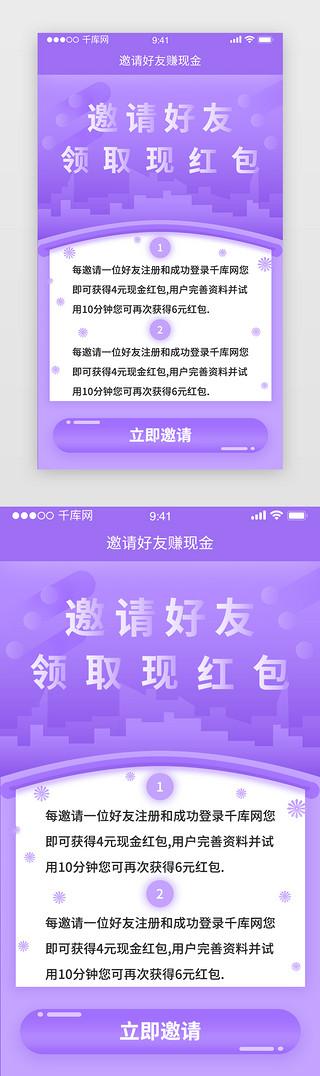看视频领红包紫色版图标