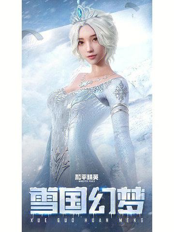 和平精英直装冰块永久vip截图