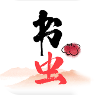 书虫小说安装可提版图标