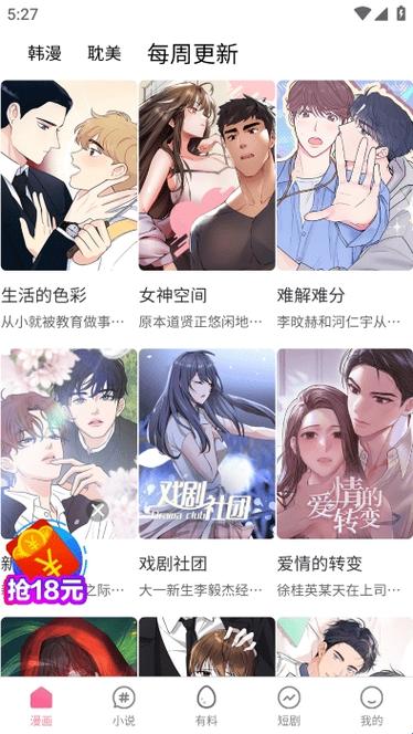 汗汗漫免费漫画入口页面图标