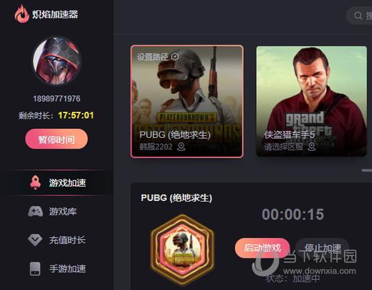 炽焰加速器无限时间版