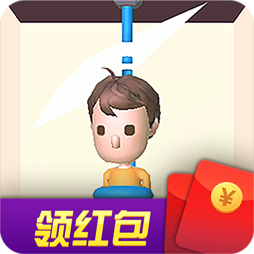 救救财神爷红包版无广告版绿色版缩略图