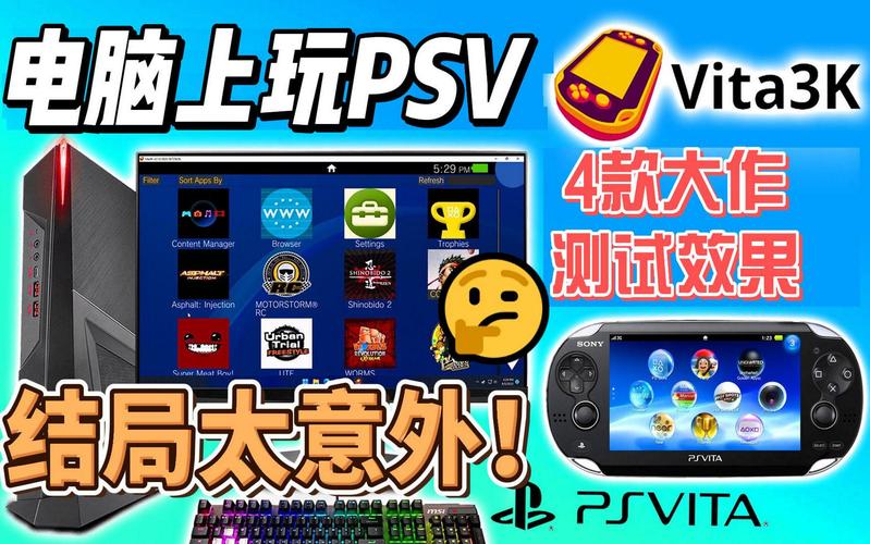 psv3k模拟器破解版永久免费图标