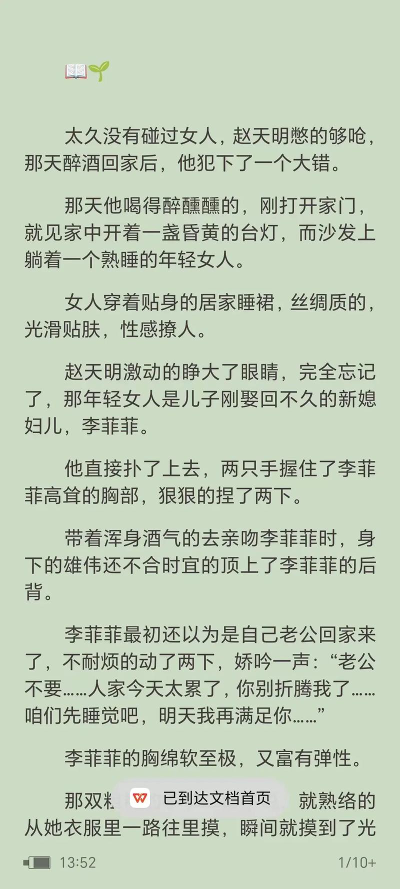 言情小说吧