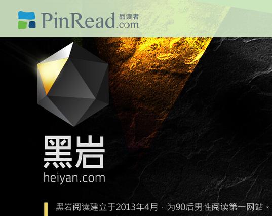 黑岩网小说图标