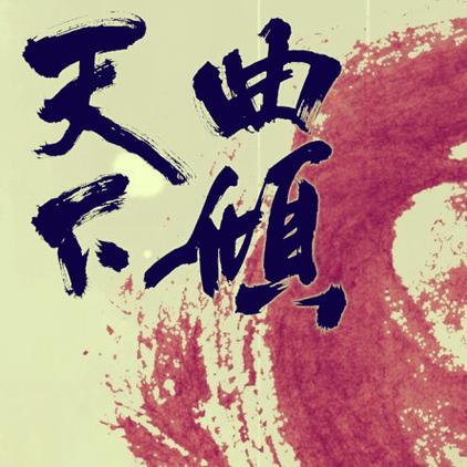 红尘影视图标