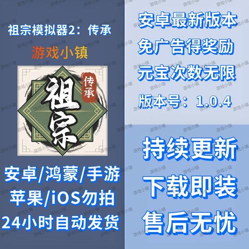 祖宗模拟器传承破解版无限元宝免广告图标