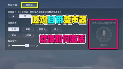 和平精英萌妹子变声器粉色版本图标