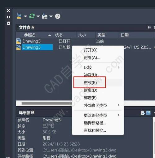 CAD2014版本永久不升级