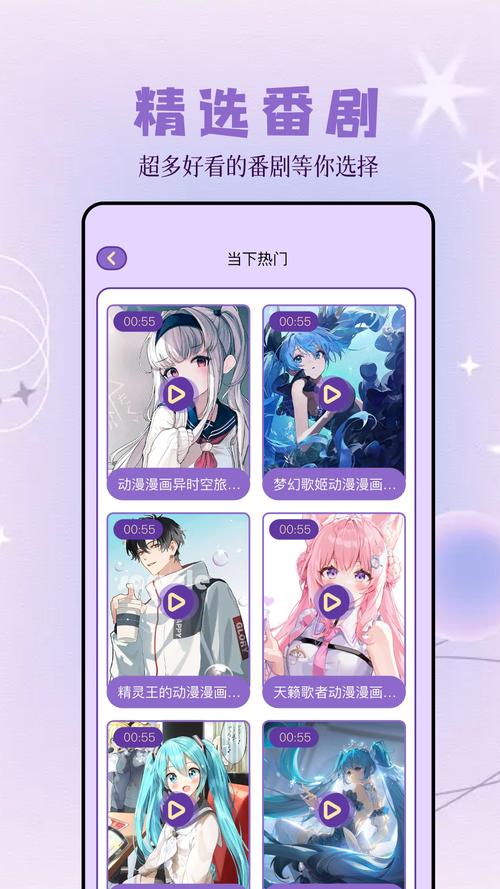 宫下动漫APP清爽版图标