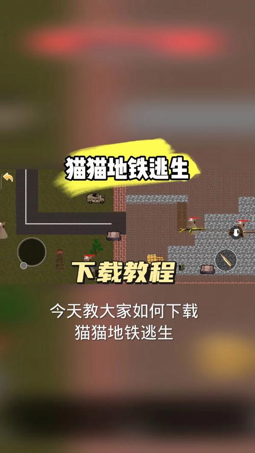 修猫地铁逃生破解版中文最新版图标