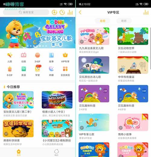 观察入侵官方正版破解版永久VIP图标