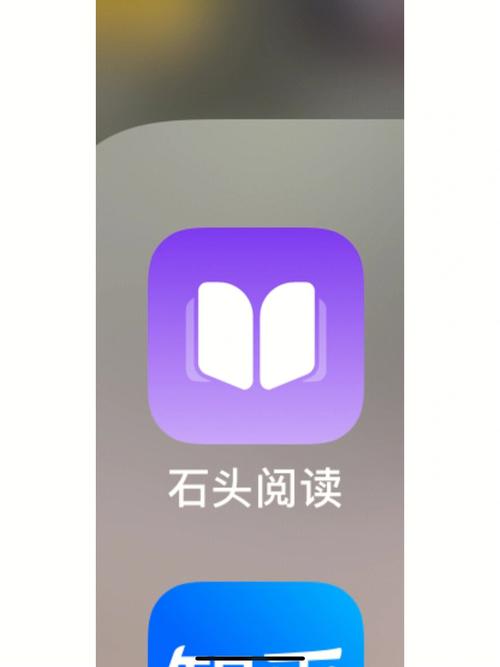 石头阅读正式版图标