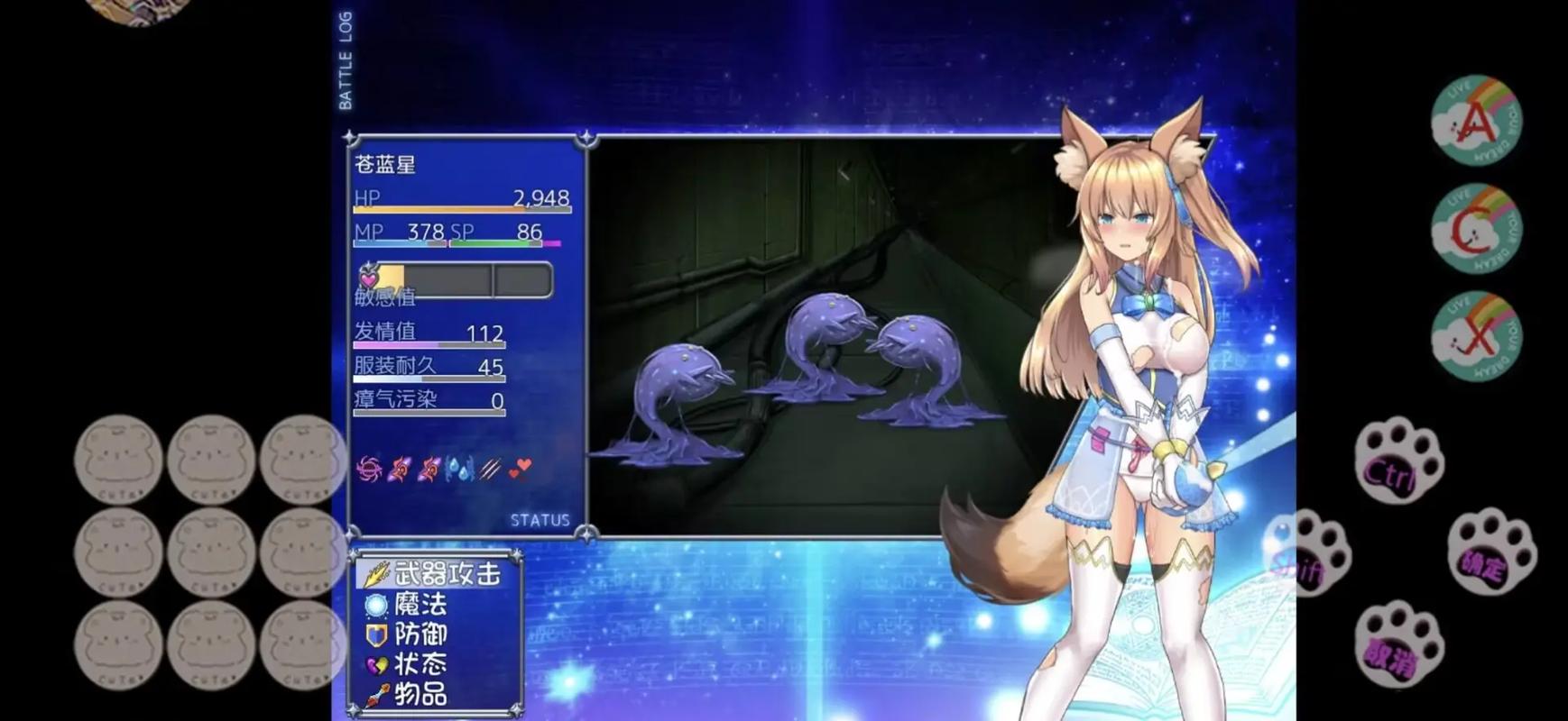 魔法少女苍蓝星冷狐版国际版图标