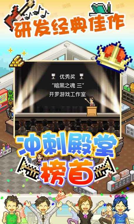 游戏开发物语吾爱破解图标