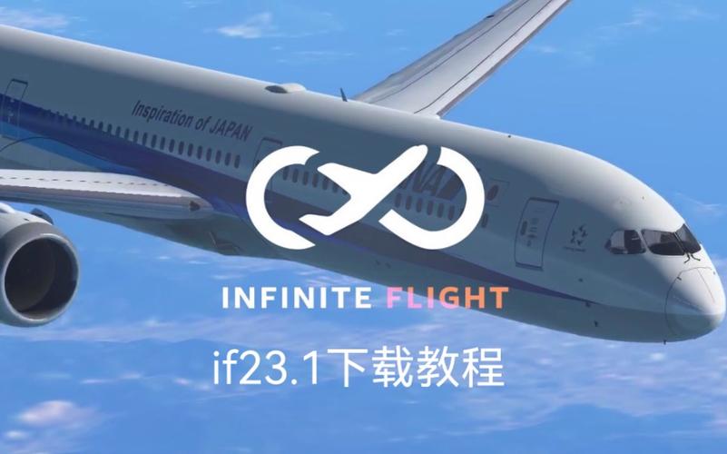 无限试飞最新版无限金币版图标