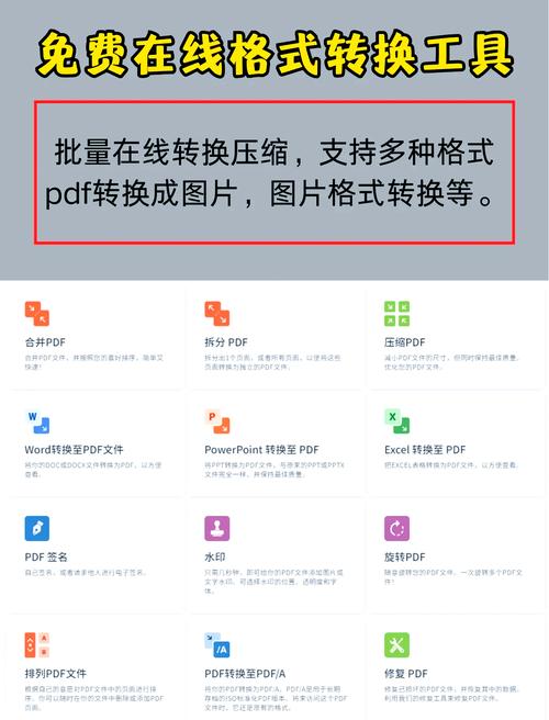 万能格式转换器官方