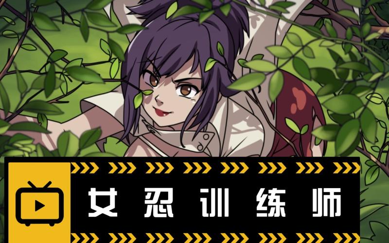 女忍训练师无限阅读币版图标